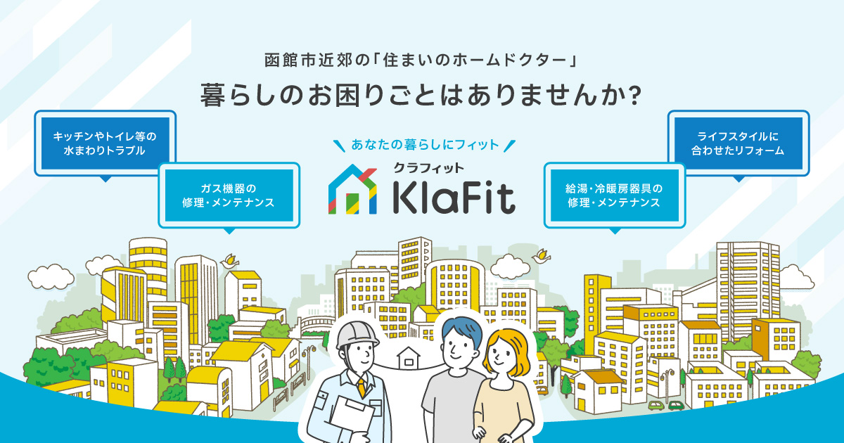 店舗・法人のお客様｜KlaFit クラフィット